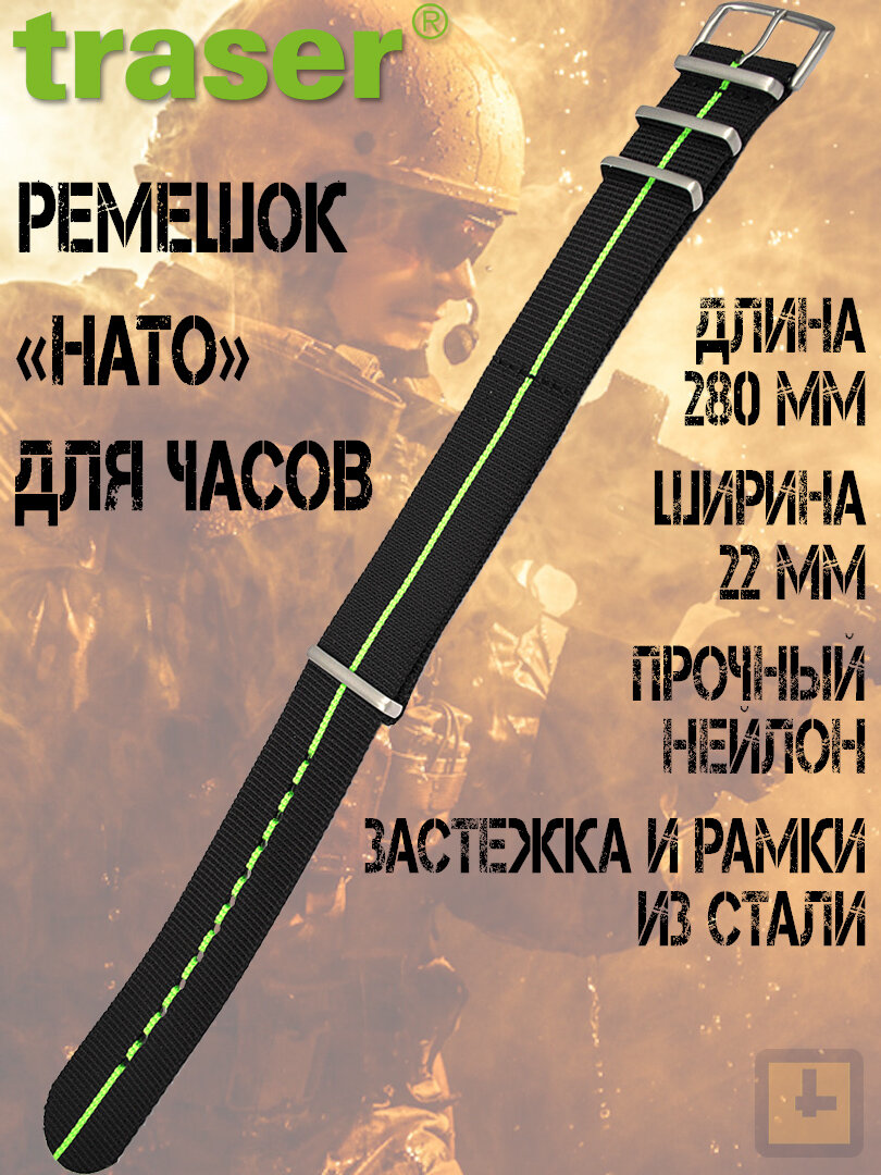 Ремешок