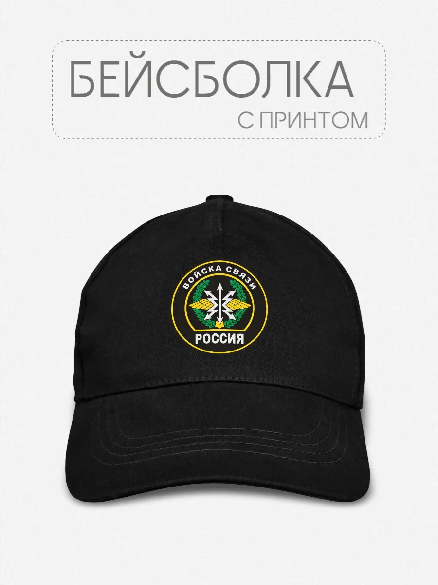 Бейсболка Be lo Us Весна-лето 2026 для мужчин