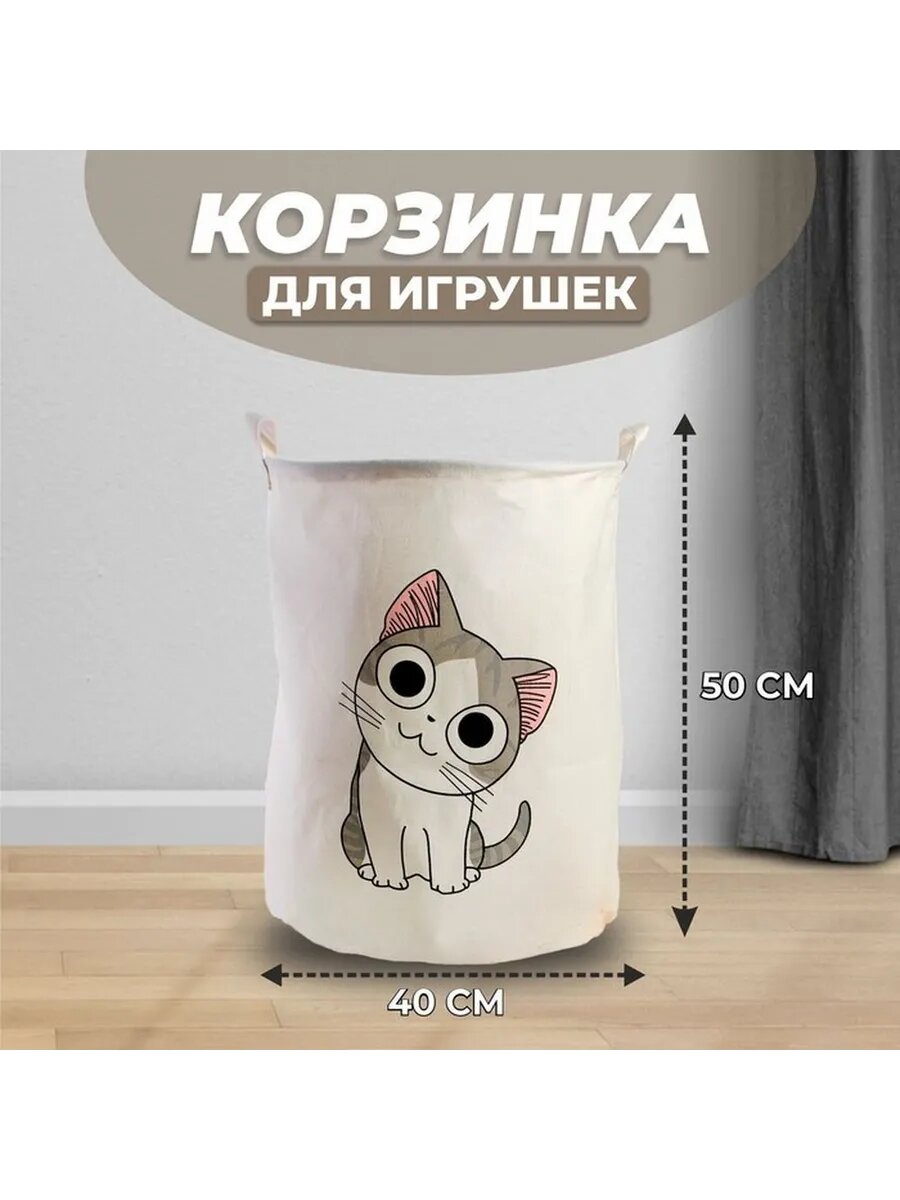 Мягкая корзина для игрушек в виде котика