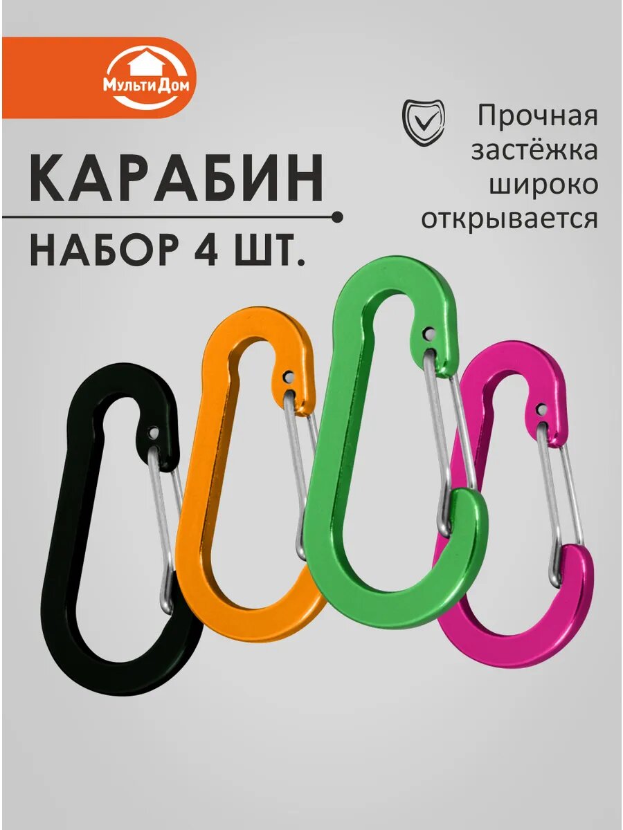 Карабин Мультидом