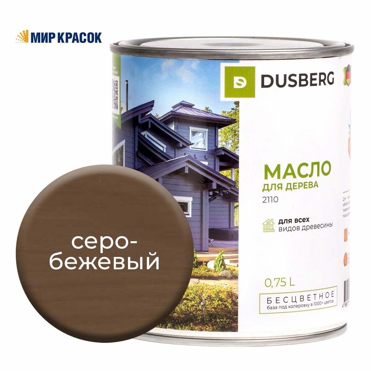DUSBERG масло для дерева для наружных работ, серо-бежевый 2110, цвет: 5087 (0.75 л)