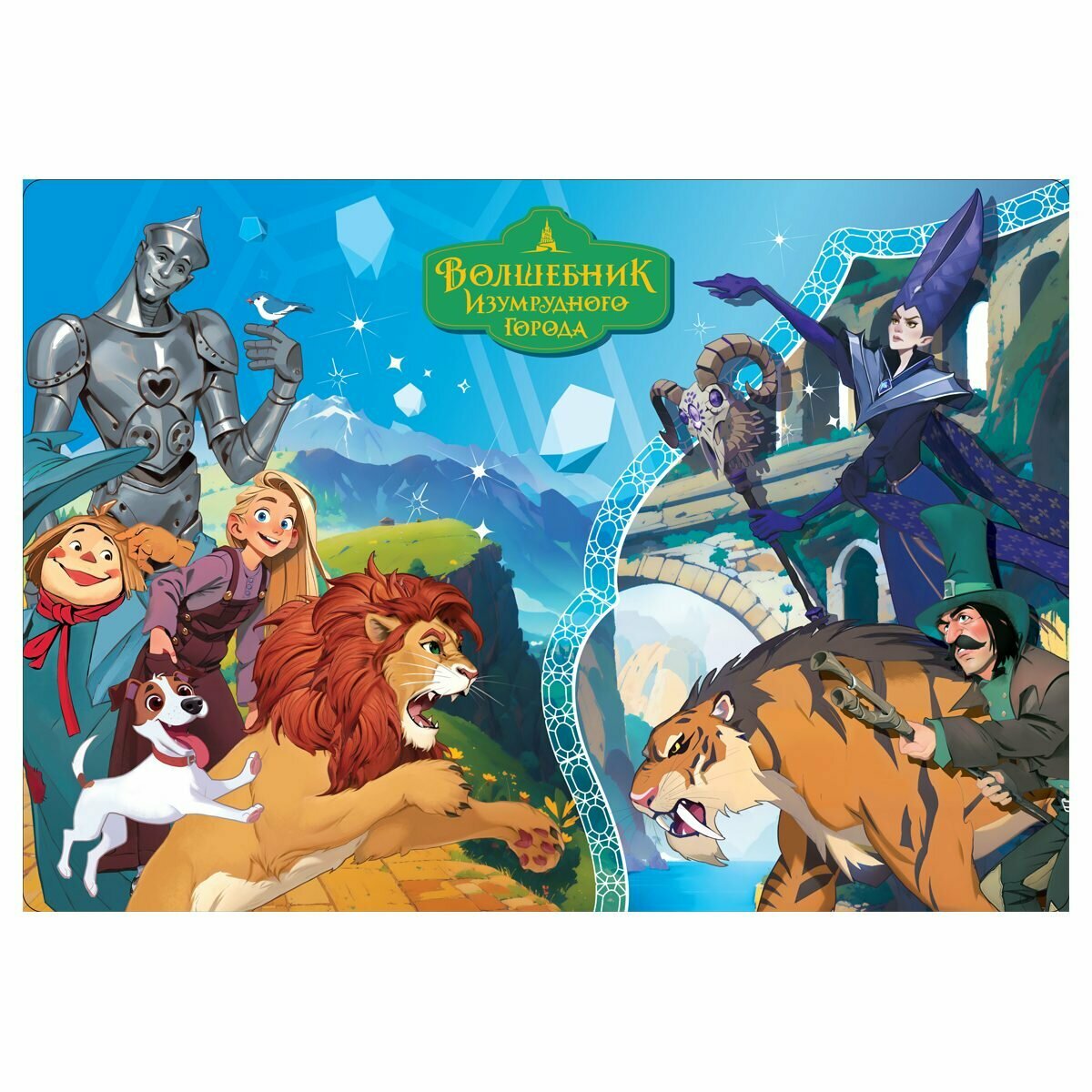 Клеенка для уроков труда Мульти-Пульти "Волшебник Изумрудного Города", 35х50см, ПВХ (CH_64851), 500шт.