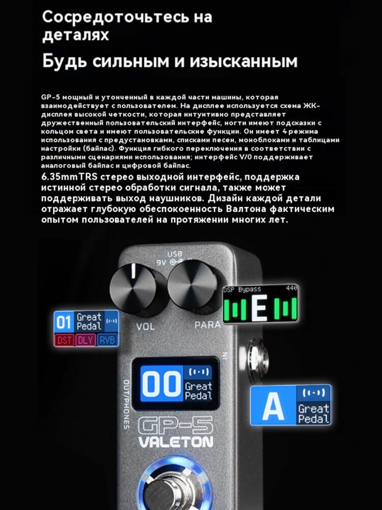 Процессор эффектов — фото 1