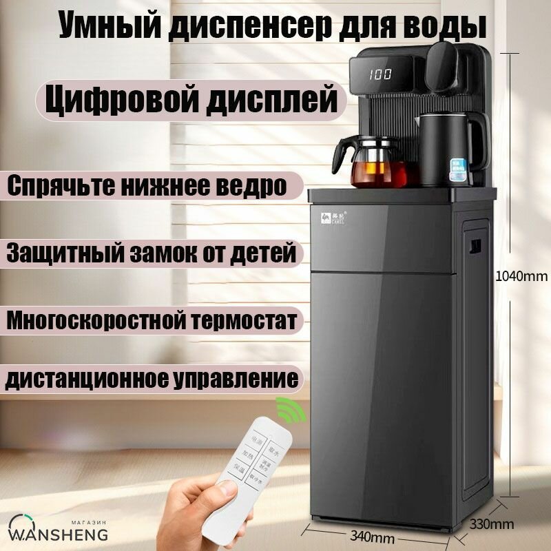 Кулер для воды
