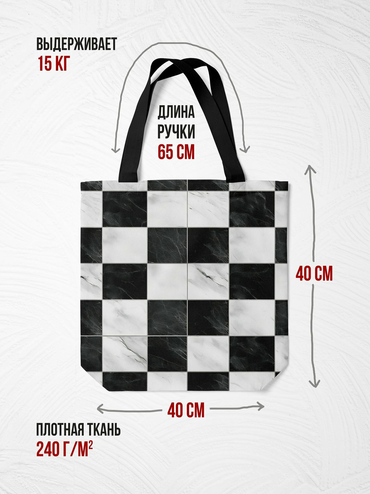 Сумка шоппер