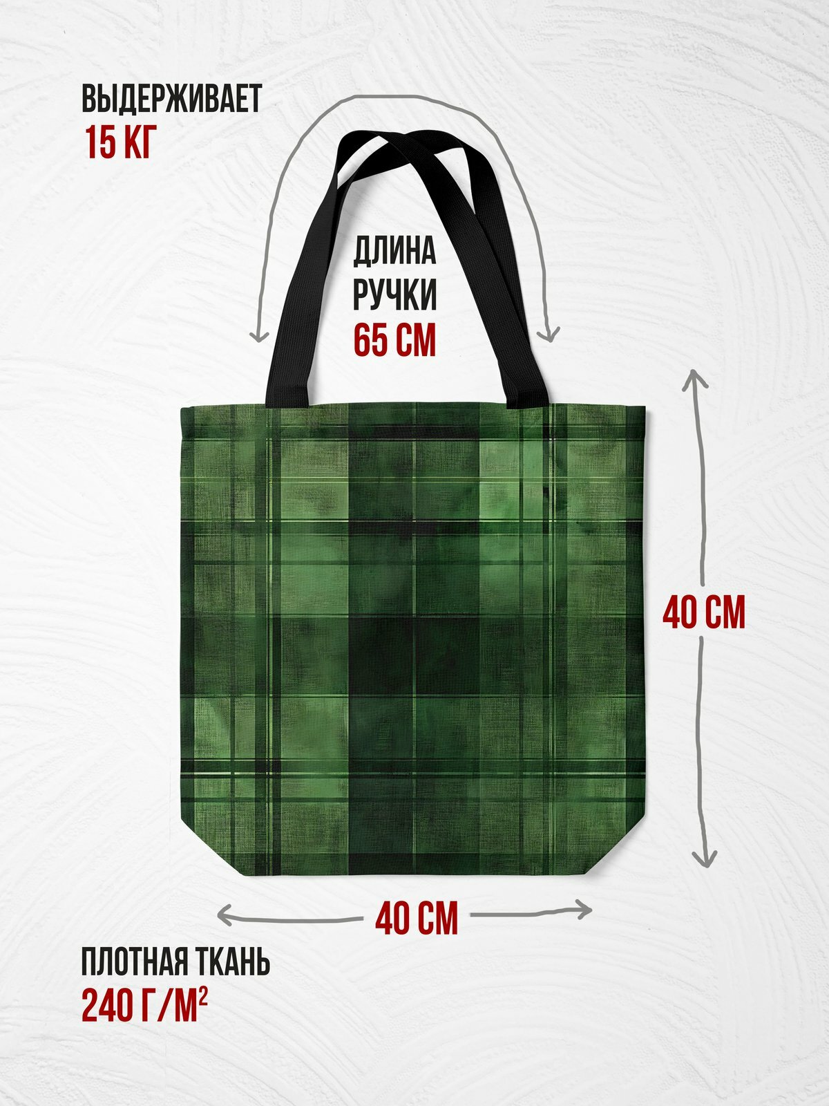 Сумка шоппер