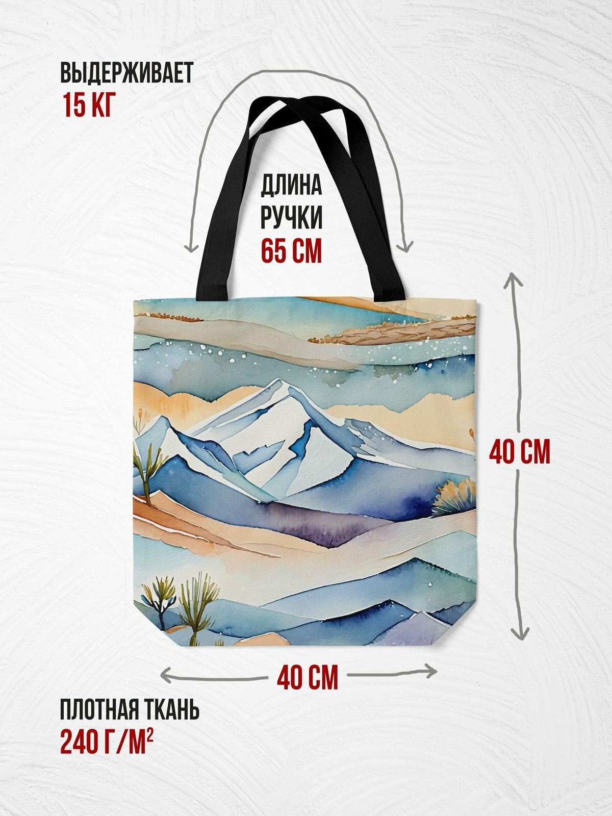 Сумка шоппер