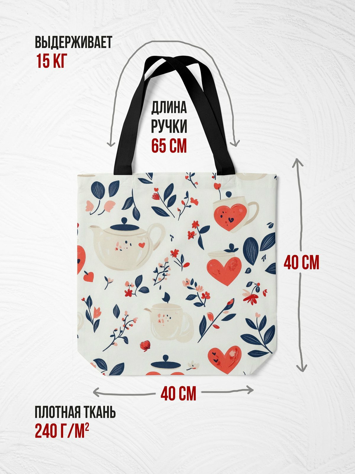 Сумка шоппер