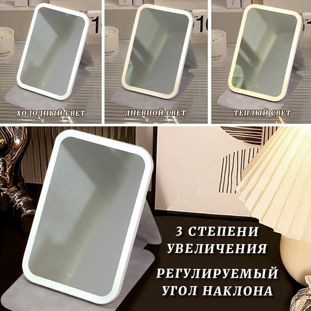 Зеркало косметическое — фото 1