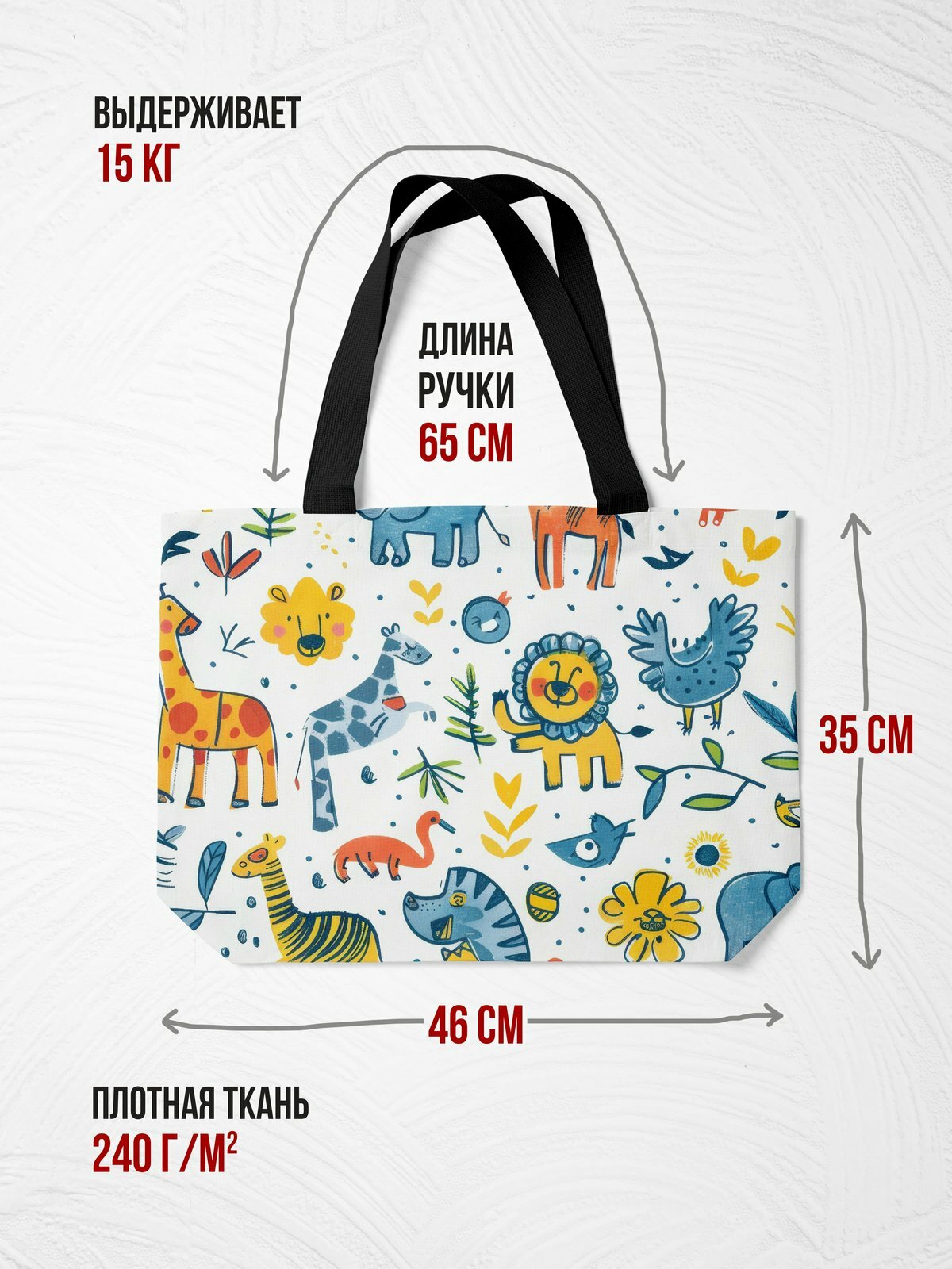 Сумка шоппер