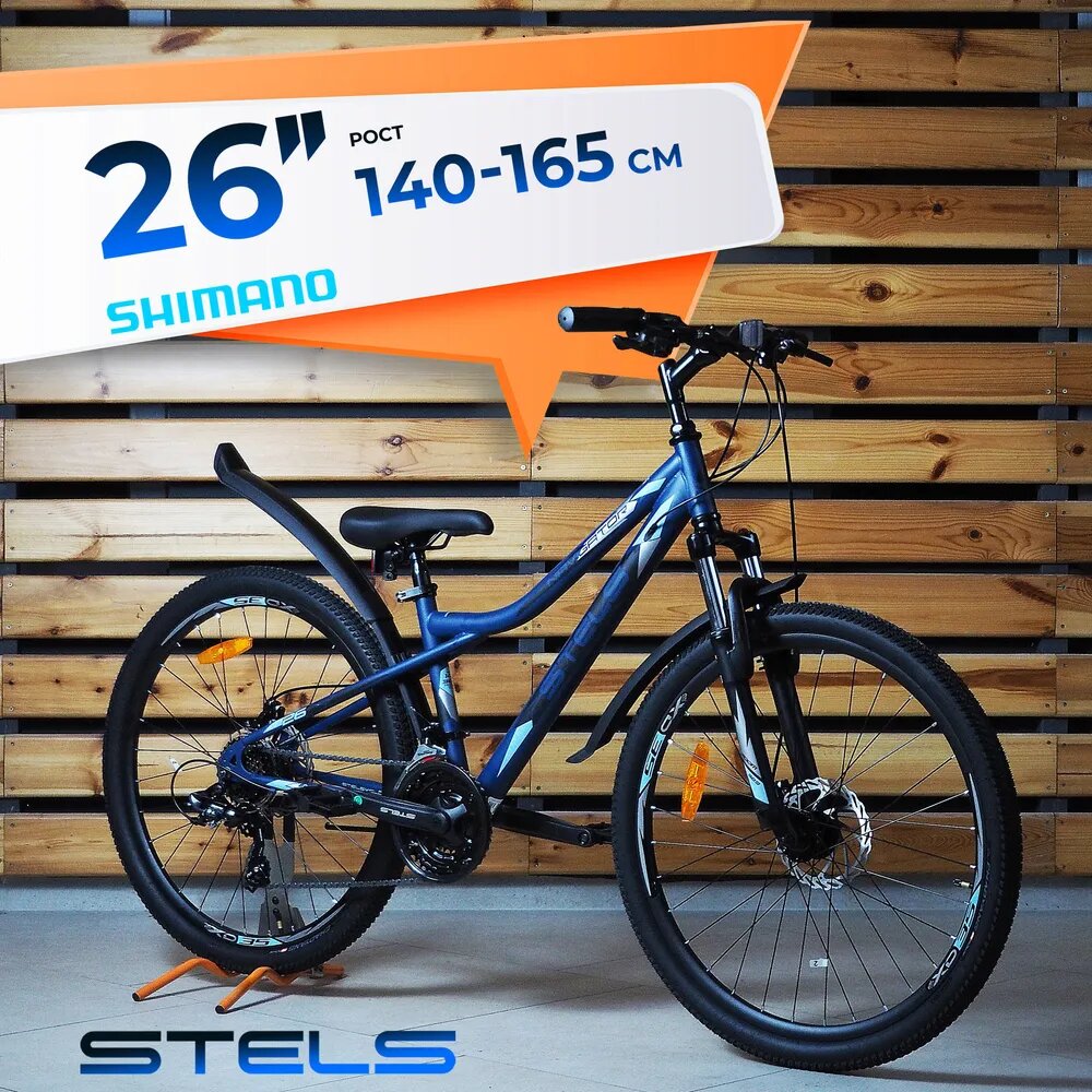 Велосипед подростковый 26" STELS Navigator 510 MD рама 14", темно-синий, на рост 140 -165см, горный