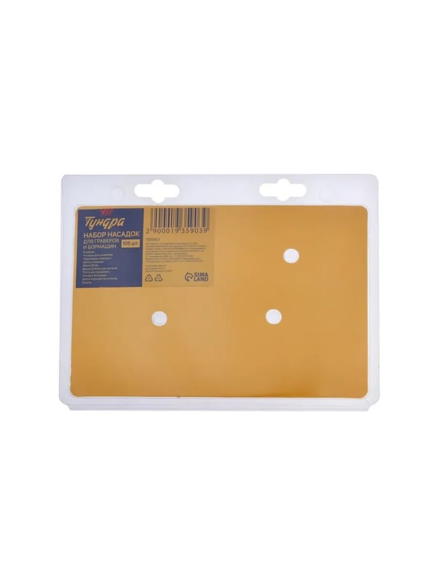 Комплект насадок для граверов и бормашин, 105 шт.