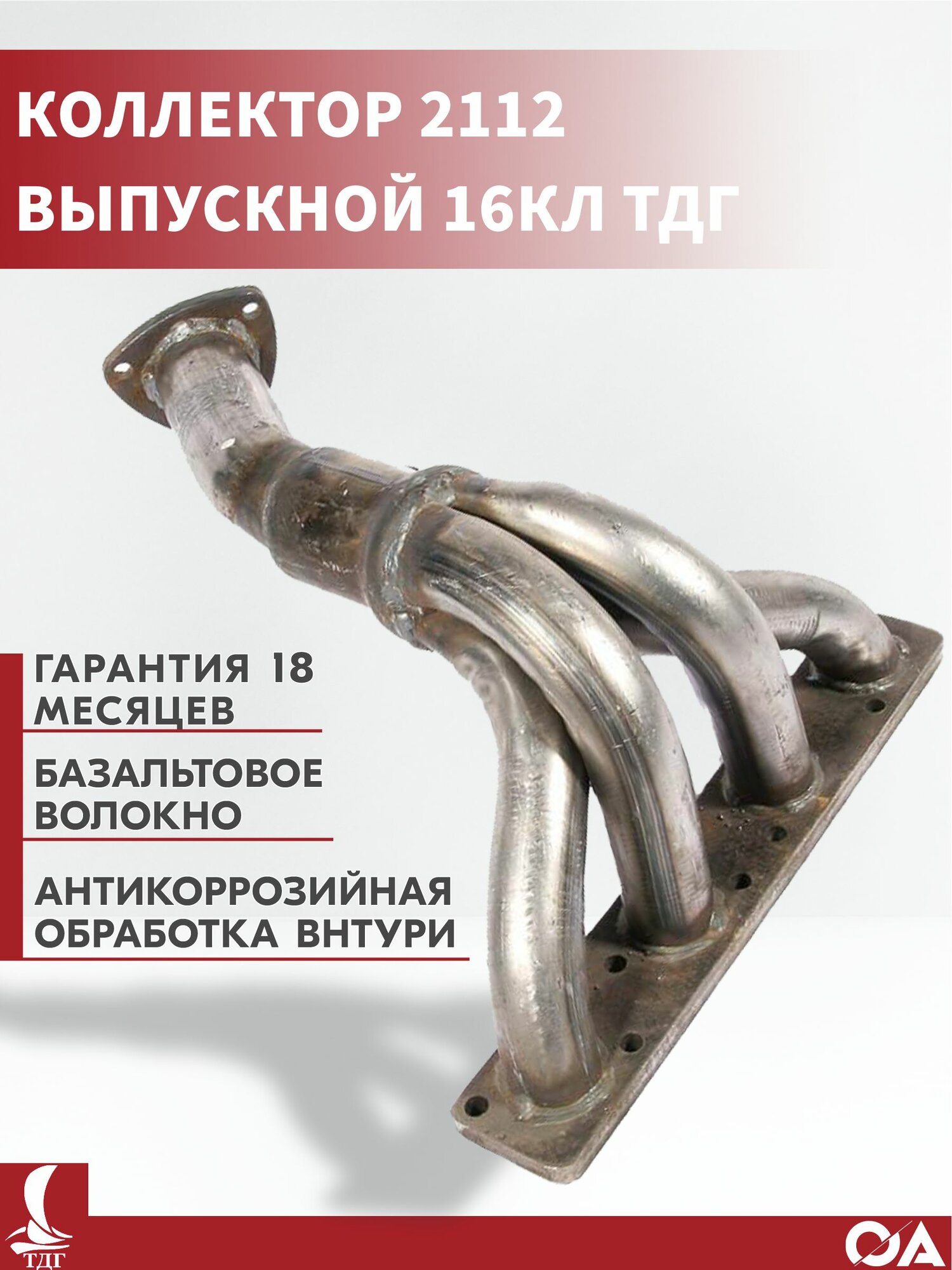 Коллектор ваз 2112 выпускной 16кл (16-2) ТДГ ГОСТ