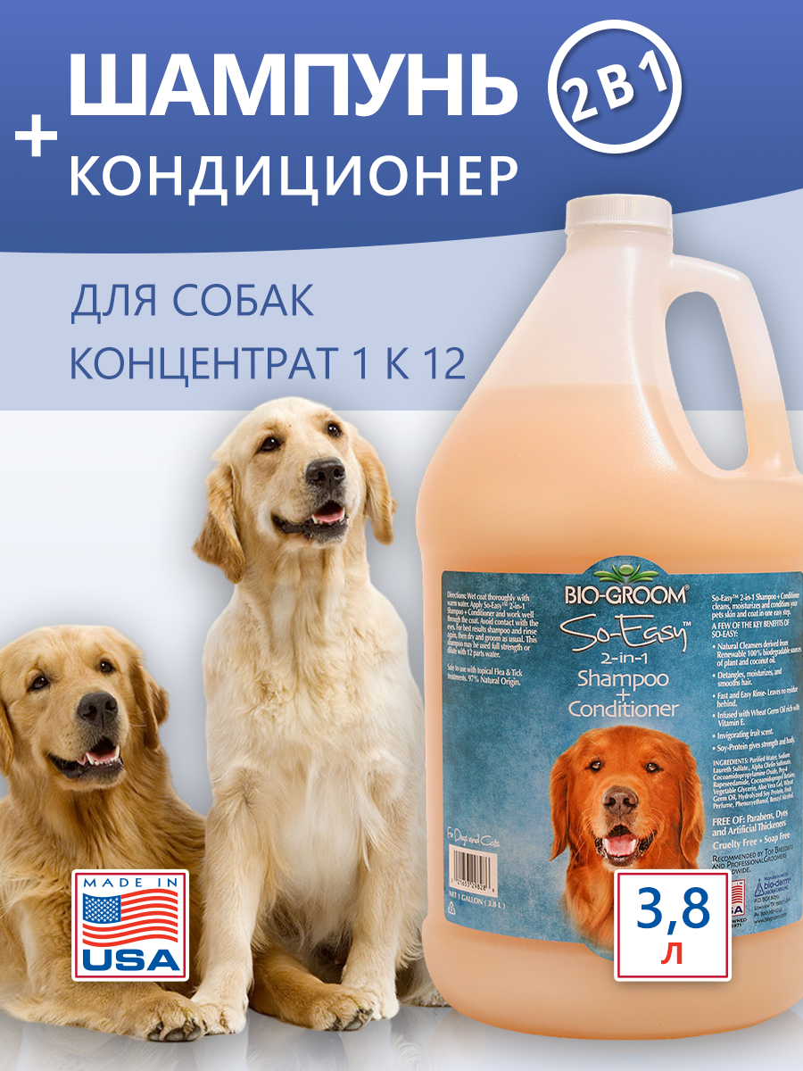 Bio-Groom So-Easy 2 в 1: шампунь + кондиционер, концентрат 1 к 12, 3.8 л