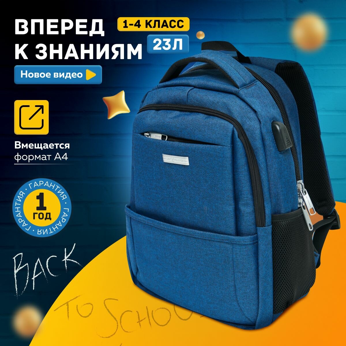 Рюкзак детский школьный