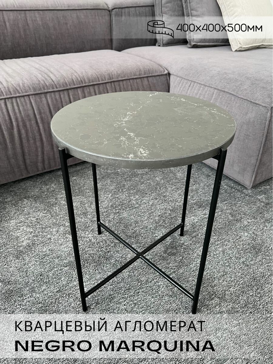 Кофейный столик из кварцевого агломерата Negro Marquina