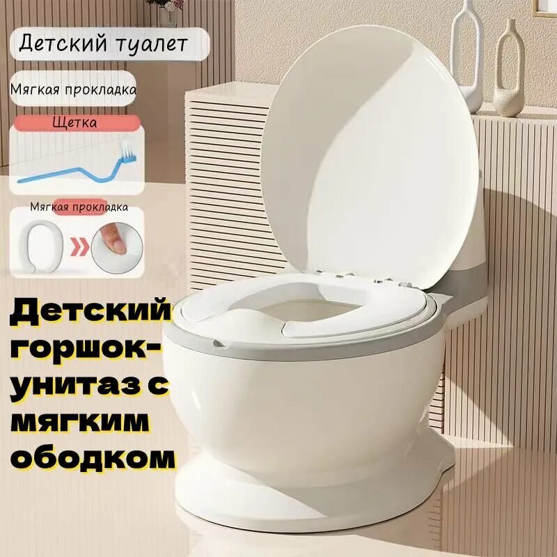 Детский горшок-унитаз, белый, с мягким ободком, в комплекте щетка и мягкая прокладка, для ванной комнаты