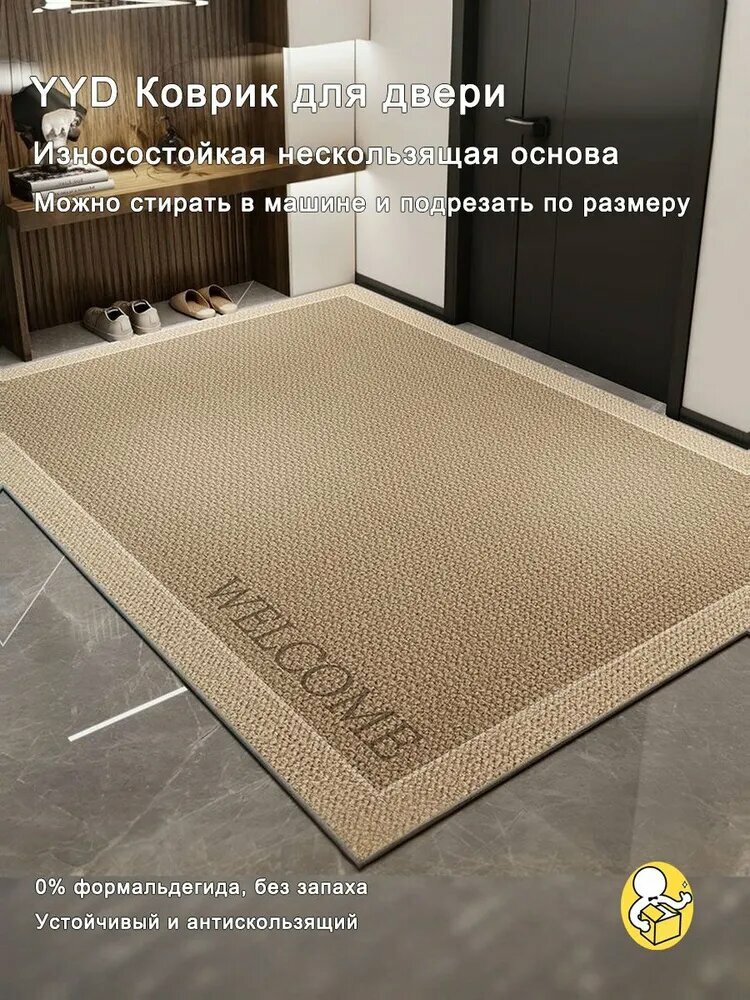 YYD Carpet Коврик придверный, 0.9 x 1.2 м