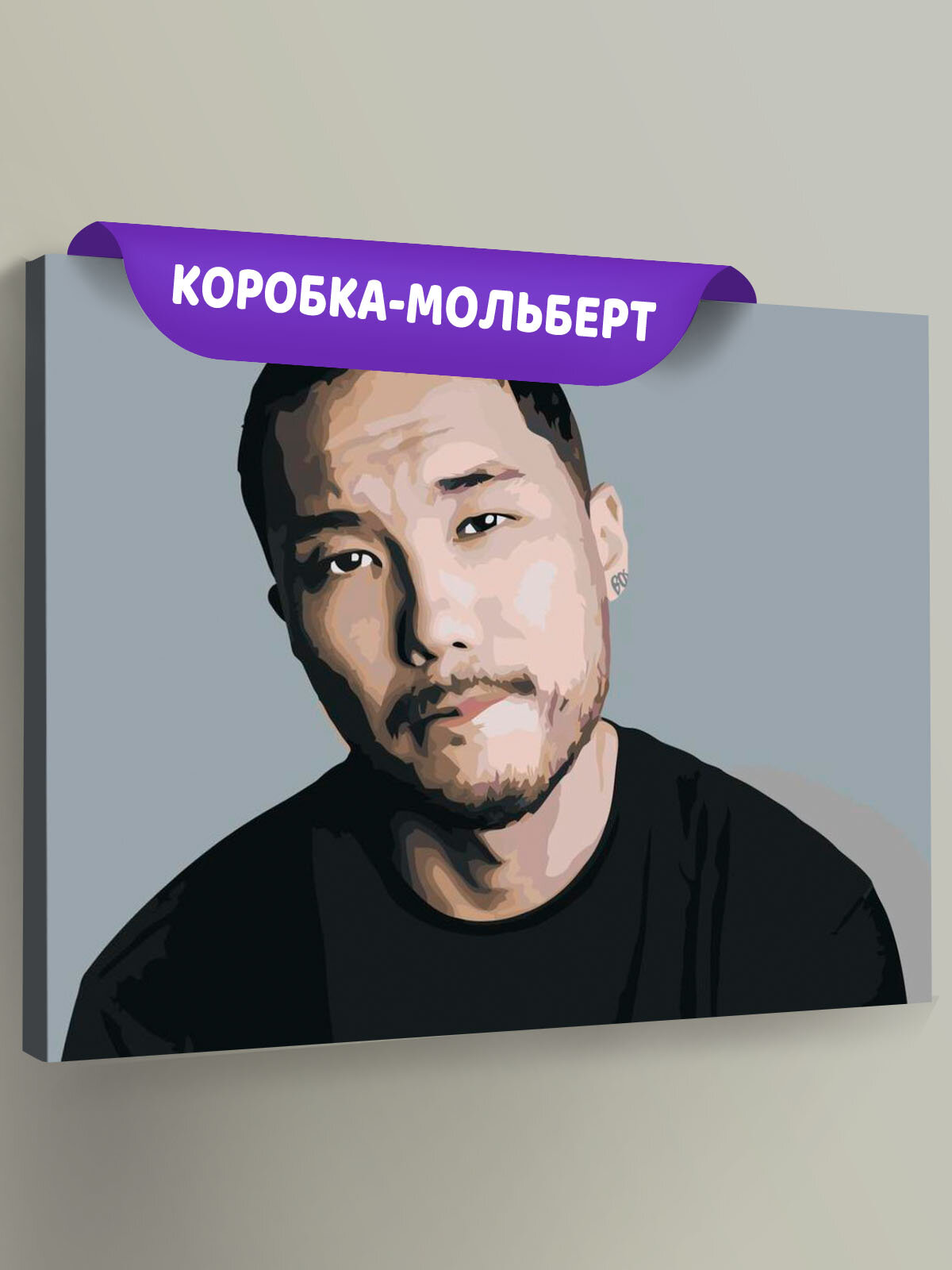 Картина по номерам на холсте с подрамником "Скриптонит 3", Раскраска 40x50 см, Знаменитости Музыканты Люди