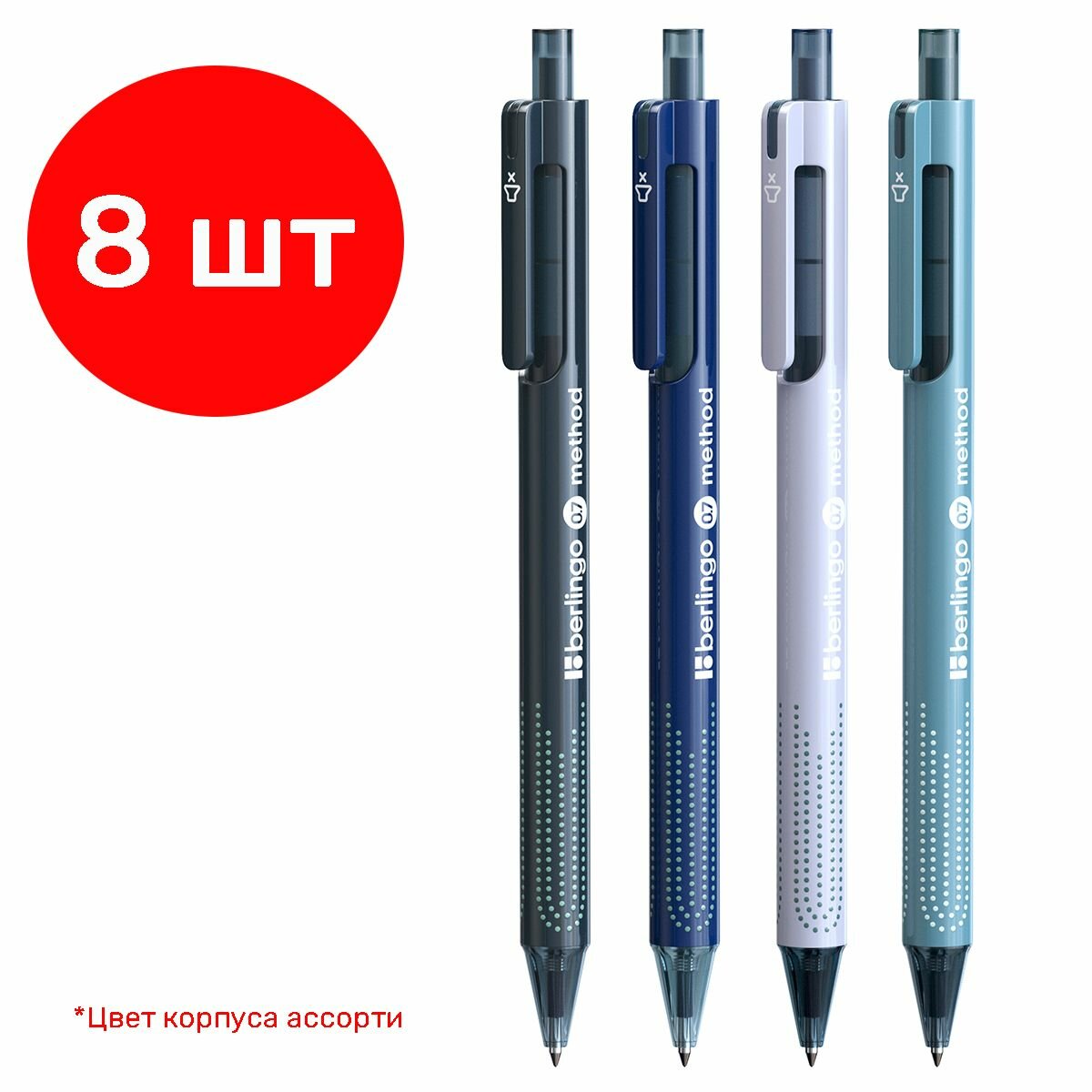 Ручка Berlingo Method, автоматическая, шариковая, синие чернила, 8 шт