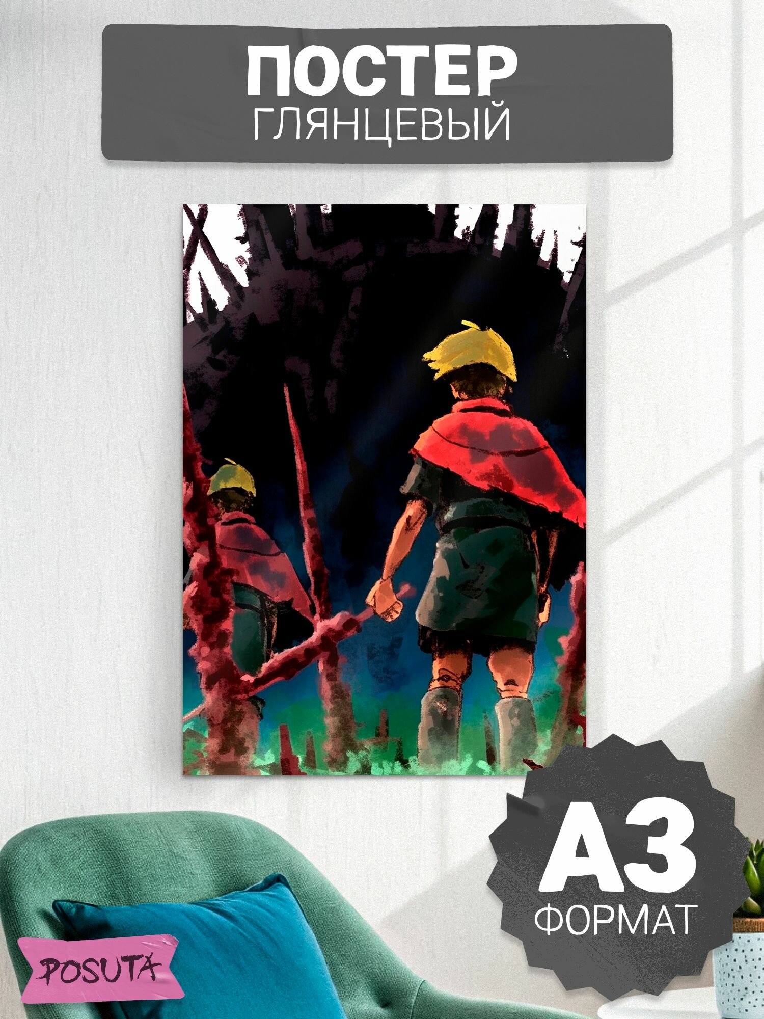 Постер на стену интерьерный Ангельский Двигатель