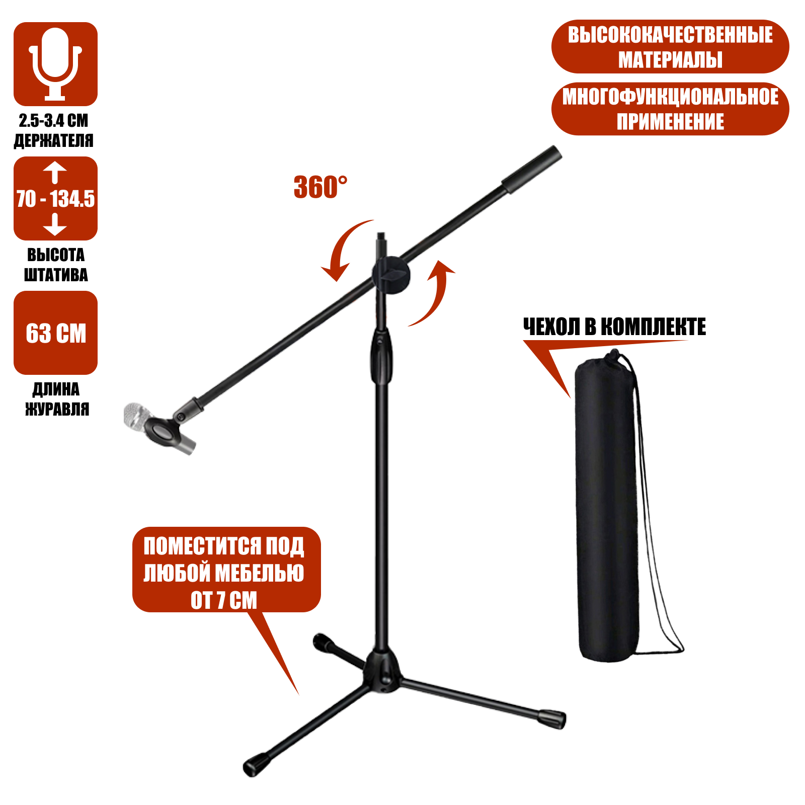 Напольная микрофонная стойка MLB журавль с держателем для ручного микрофона и чехлом для переноски