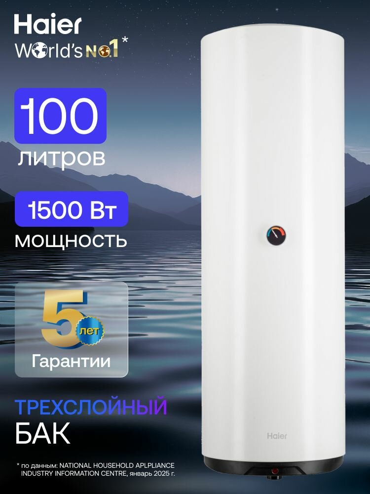 Водонагреватель накопительный 100л Haier ES100V-C1 1,5 квт / Бойлер электрический для воды 100 л