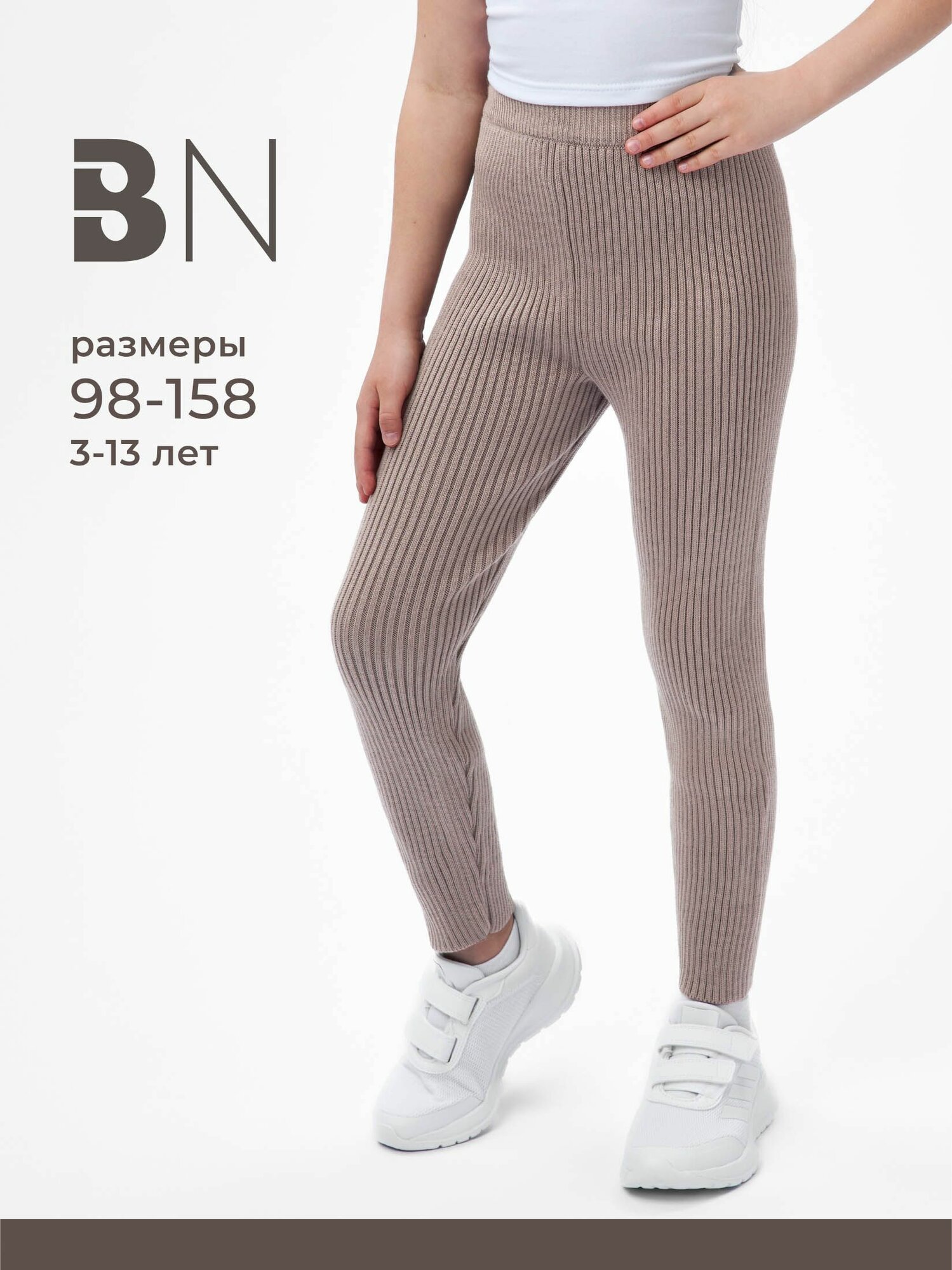 Комплект одежды