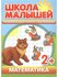 Математика. 2+