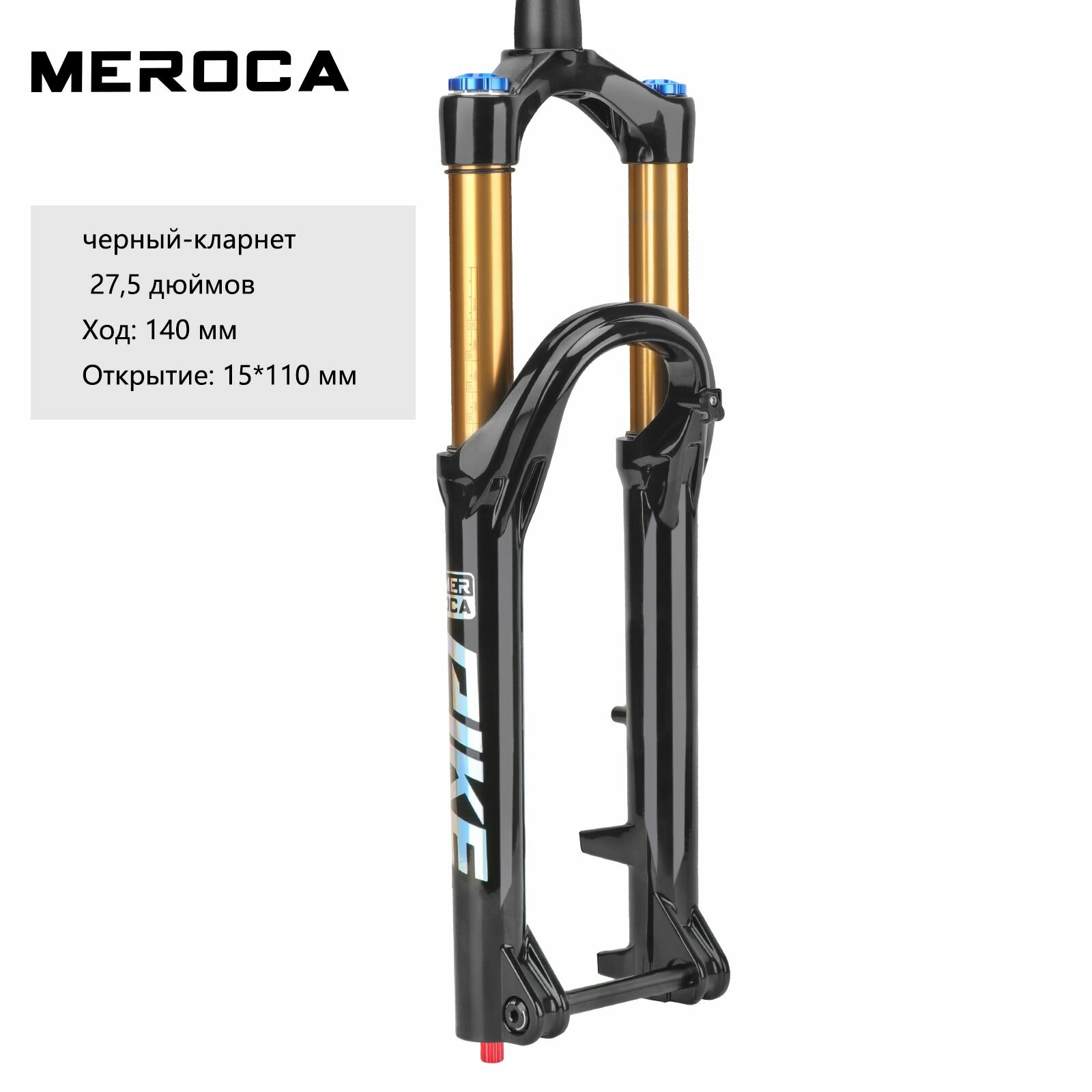 MEROCA XM36, пневматическая вилка для горного велосипеда, BOOST (15X110MM), внутренняя трубка 36MM, ход 140 мм, размер 27,5 (черно-золотая трубка)