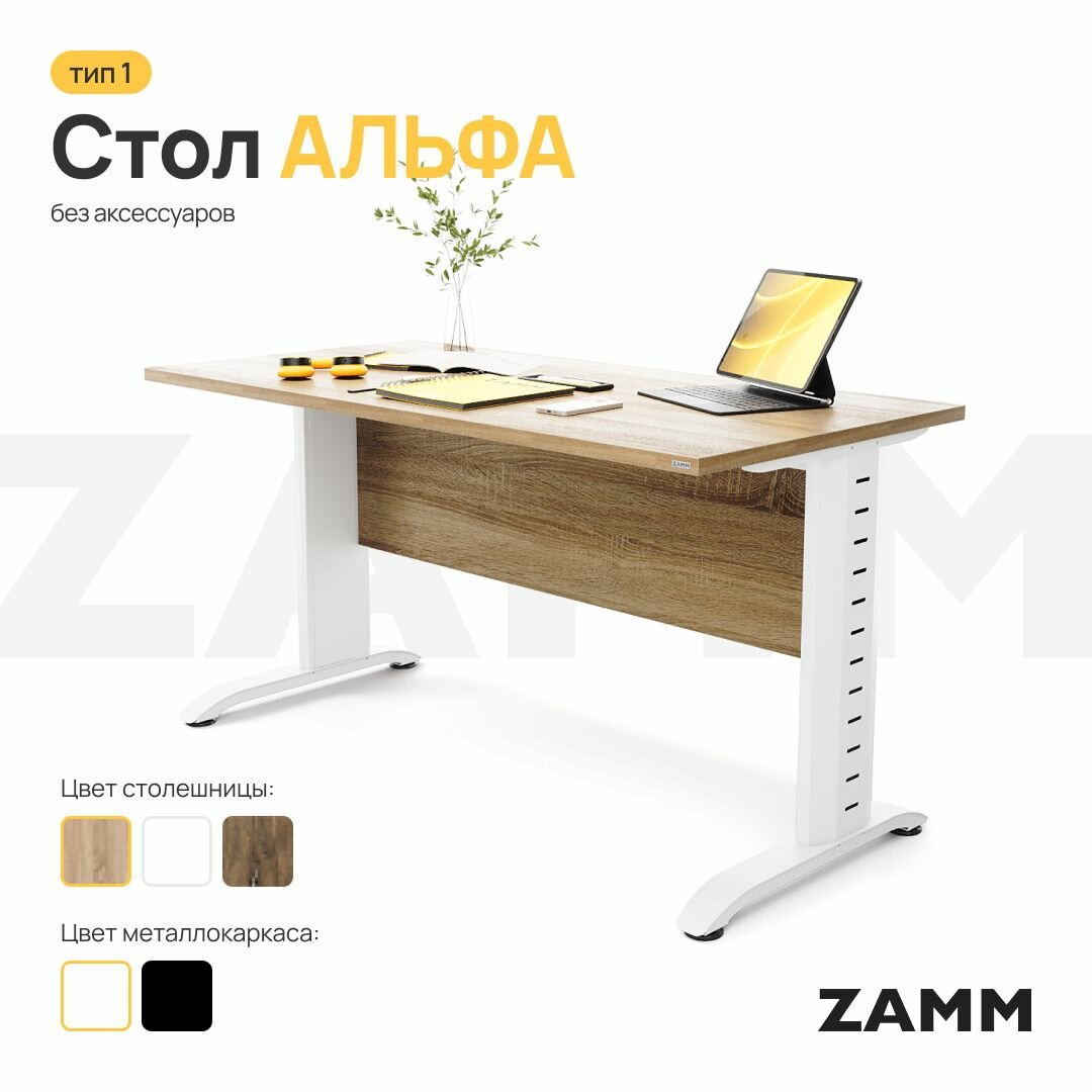 ZAMM Компьютерный стол Лофт, Письменный стол Альфа Классика ЛДСП (Тип 1) без аксессуаров 160х60х75