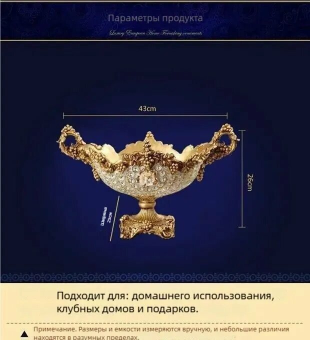 Фруктовница, 1 шт — фото 1