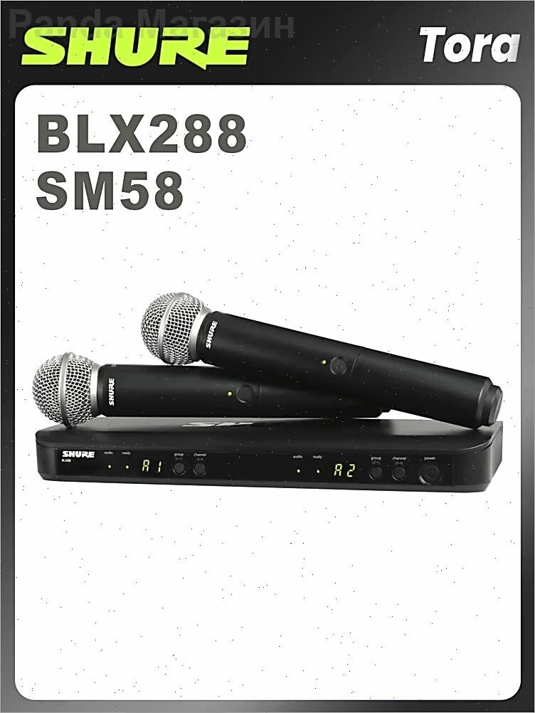 Микрофон для живого вокала BLX288 Sm58, черный матовый