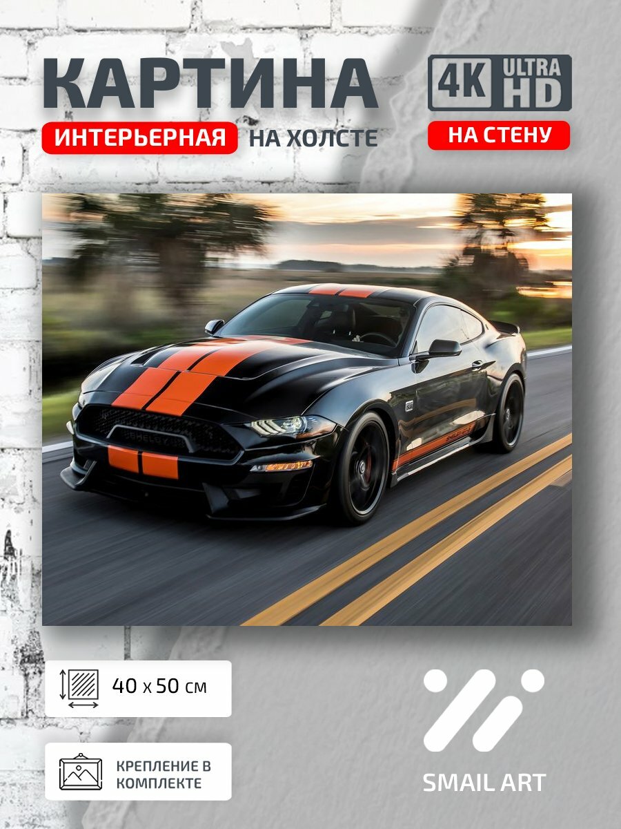 Картина на холсте интерьерная 40 на 50 на стену Асфальт Car для геймера авто дизайн декор