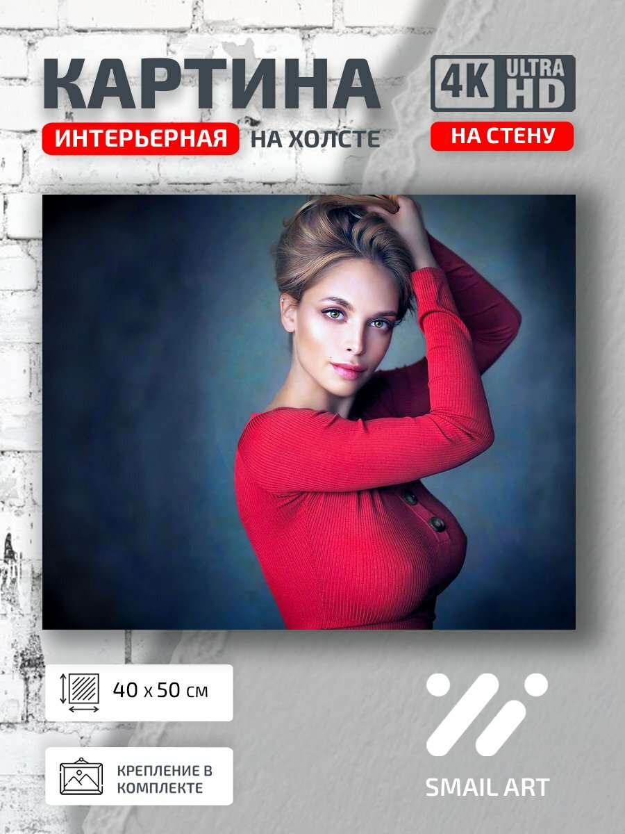 Картина на холсте интерьерная 40 на 50 на стену Женщина Portrait для студии портрет декор