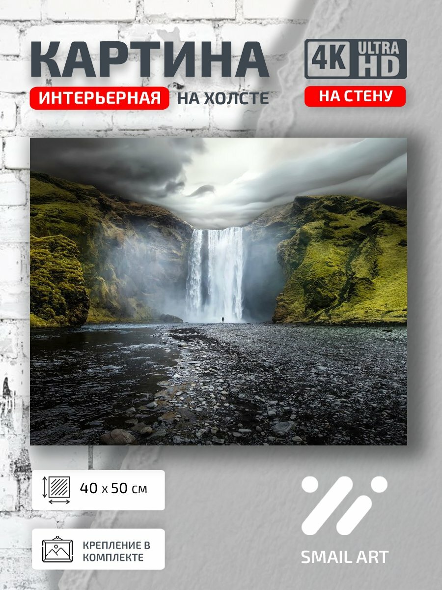 Картина на холсте интерьерная 40 на 50 на стену Река Landscape для кафе пейзаж интерьер
