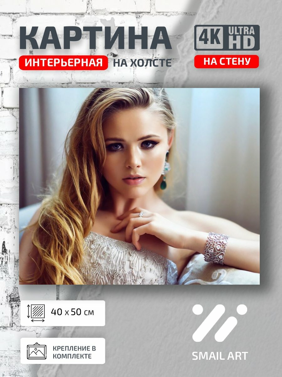 Картина на холсте интерьерная 40 на 50 на стену Взгляд Portrait для гостиной портрет декор