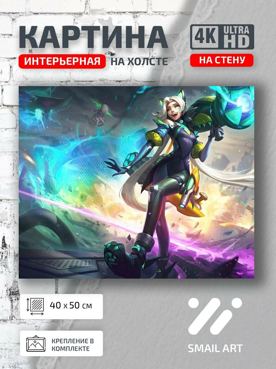 Картина на холсте интерьерная 40 на 50 на стену of Legends для кафе animal style