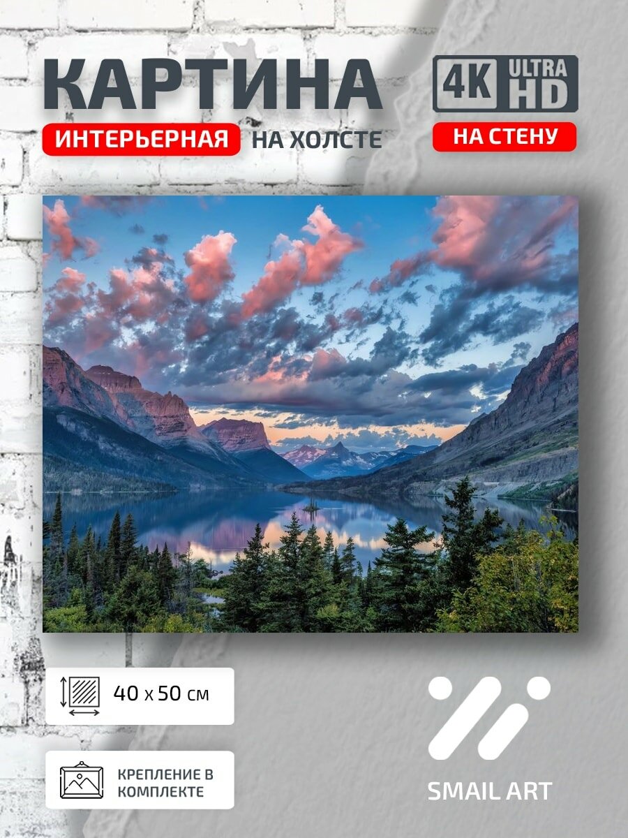 Картина на холсте интерьерная 40 на 50 на стену Пейзаж Монтана для студии атмосфера