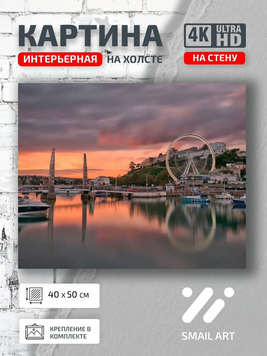 Картина на холсте интерьерная 40 на 50 на стену Дома Landscape для кафе пейзаж интерьер