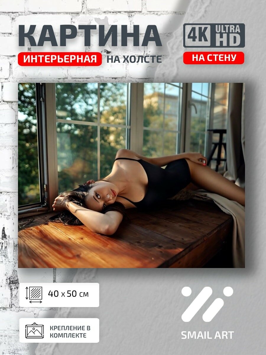Картина на холсте интерьерная 40 на 50 на стену Девушка Красавица для кабинета атмосфера