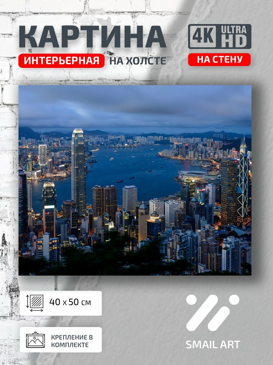 Картина на холсте интерьерная 40 на 50 на стену Город City для кафе урбанистика интерьер