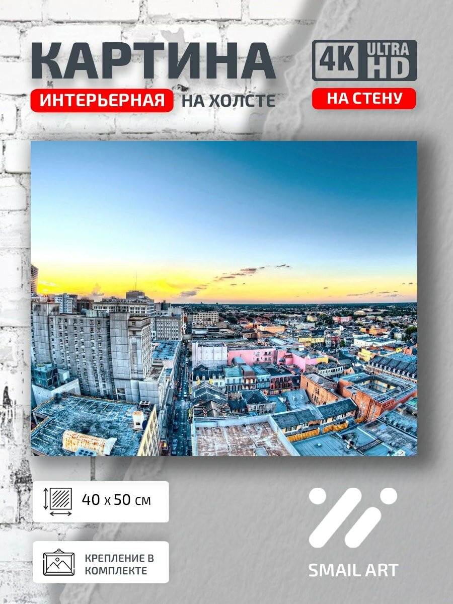 Картина на холсте интерьерная 40 на 50 на стену Kitch Object для офиса атмосфера