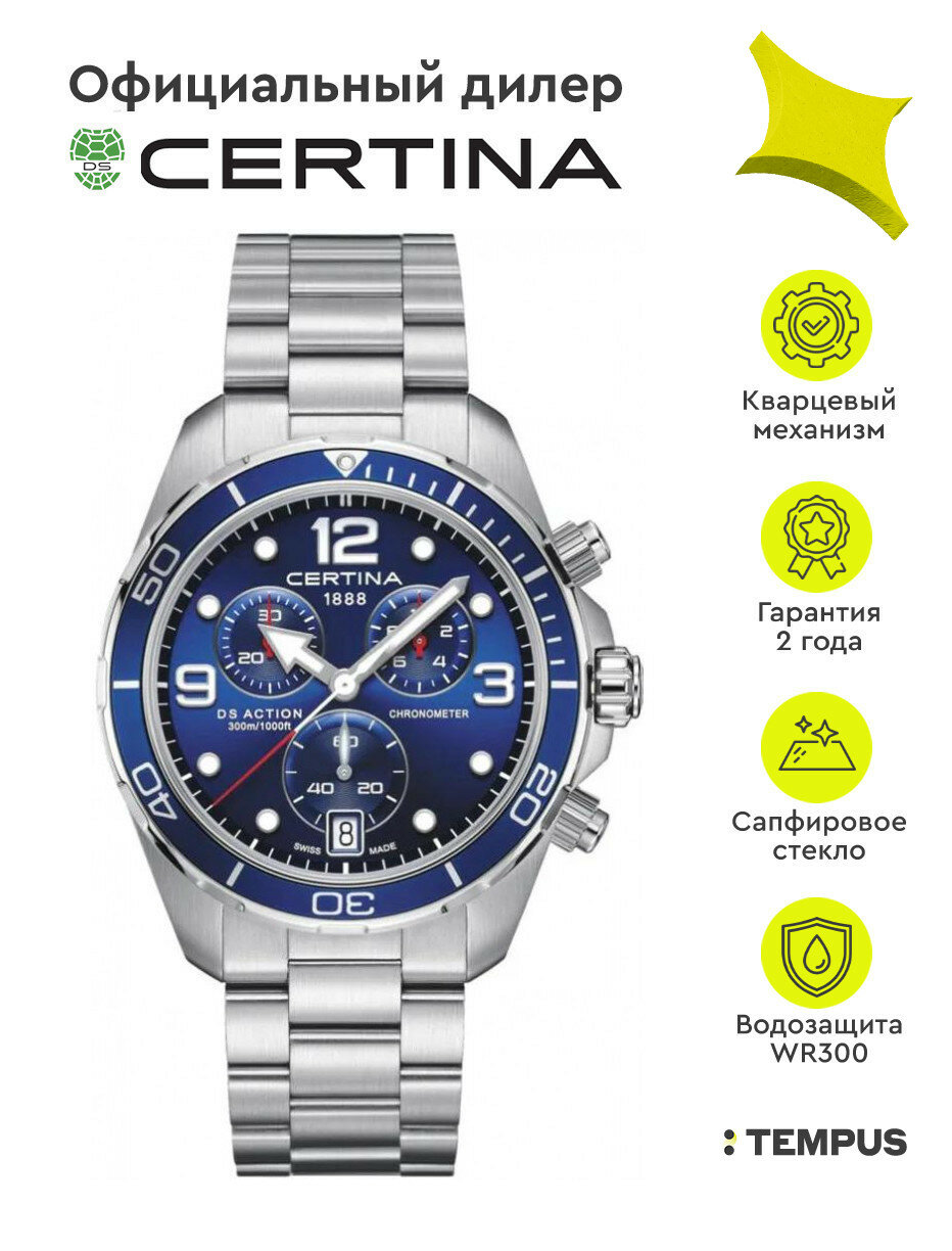 Наручные часы DS Action