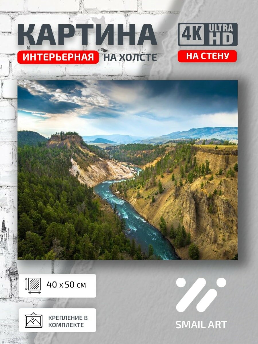 Картина на холсте интерьерная 40 на 50 на стену Пейзаж Theriver для кафе пейзаж