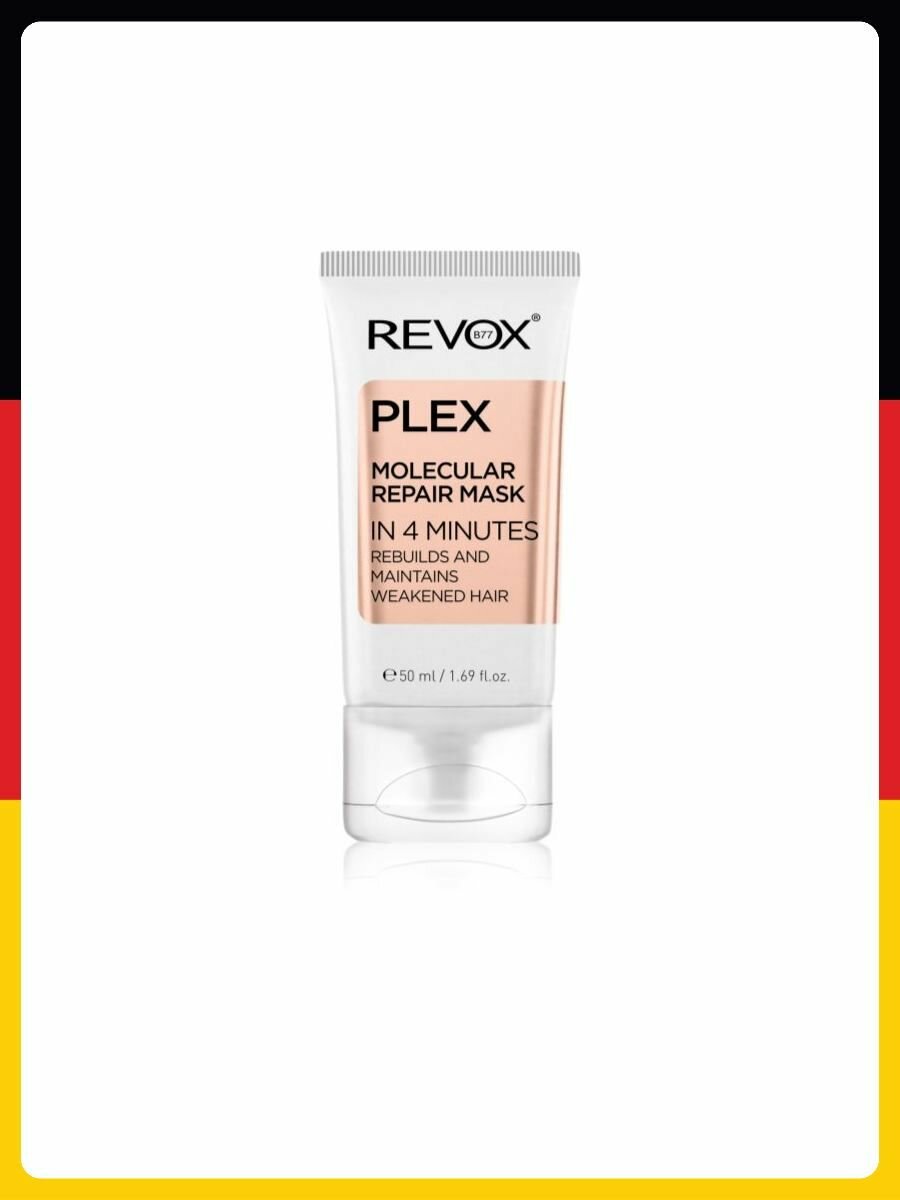 Маска для волос REVOX B77 Plex Molecular Repair Mask renewing leave-in hair mask, 50 мл