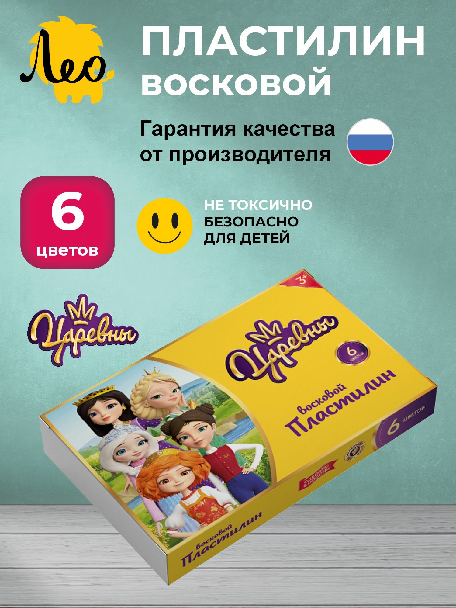 Царевны пластилин восковой детский, набор 6 цветов, TSR-LMCW0106