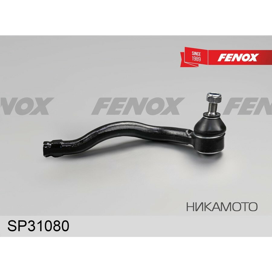FENOX SP31080 Наконечник р/т VW SHARAN/FORD GALAXY 96- лев.
