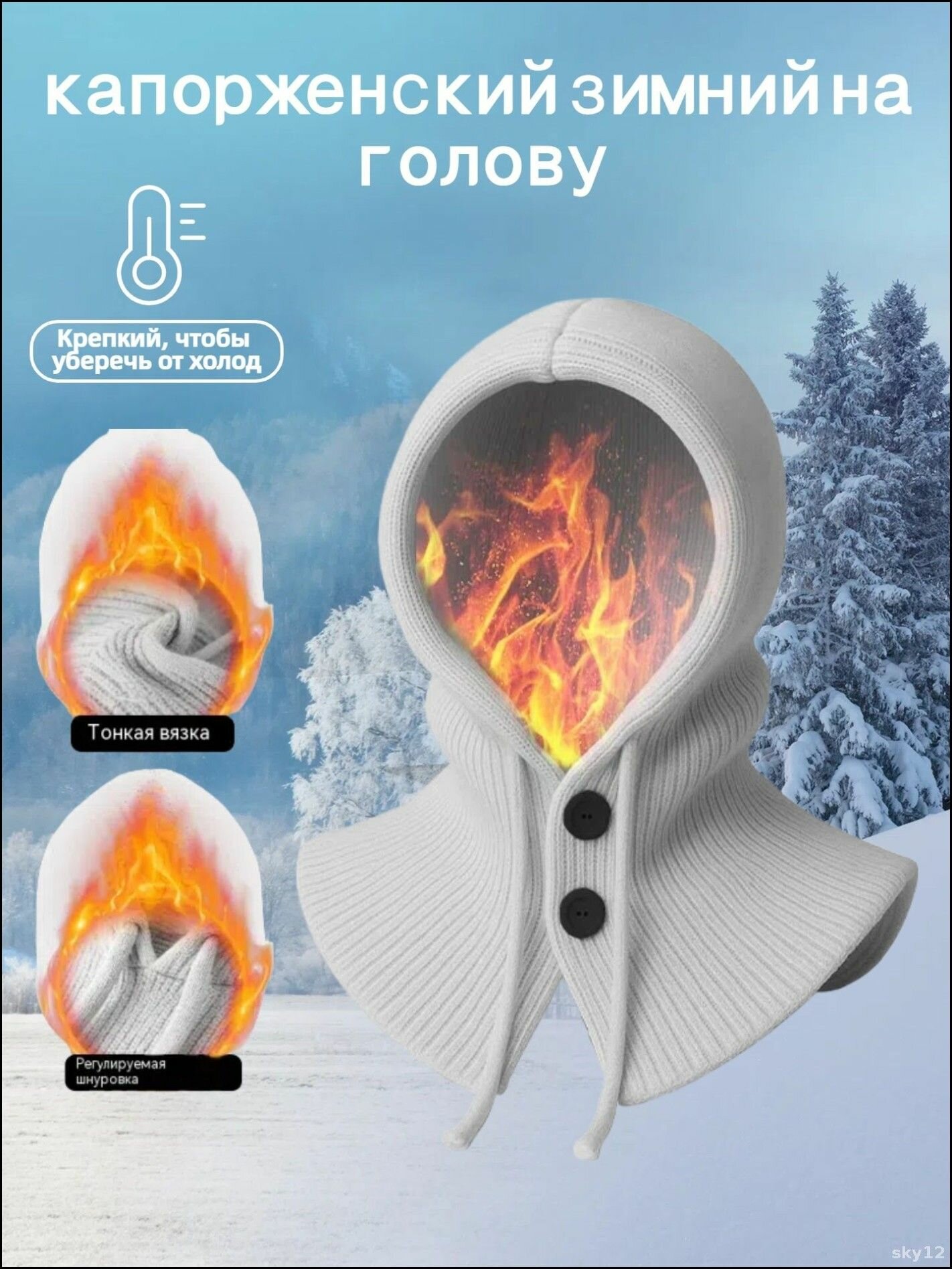 Капюшон  Осень-зима 2025 для мужчин и женщин