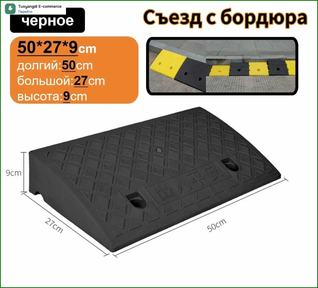 Пандус для колесной техники